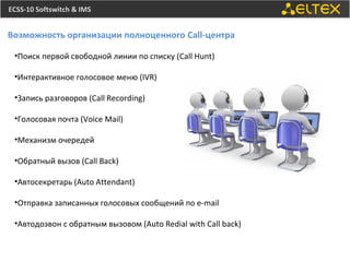 Eltex Softswitch & IMS | PPT