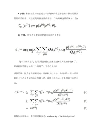 EM algorithm | DOCX | Programming Languages | Computing