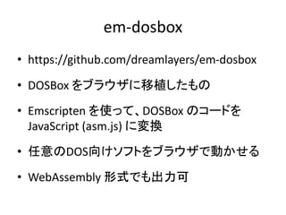 em-dosbox | PPTX