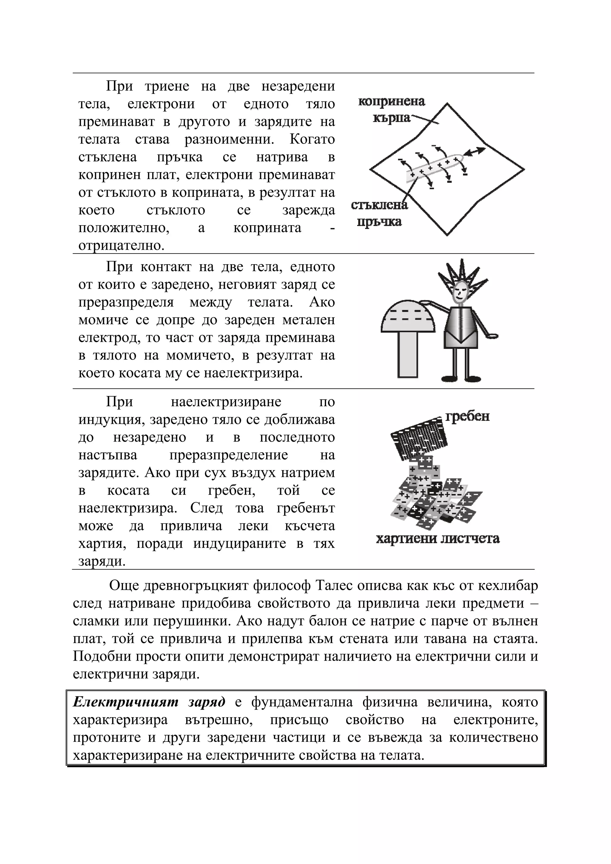 Em lecture 1 | PDF