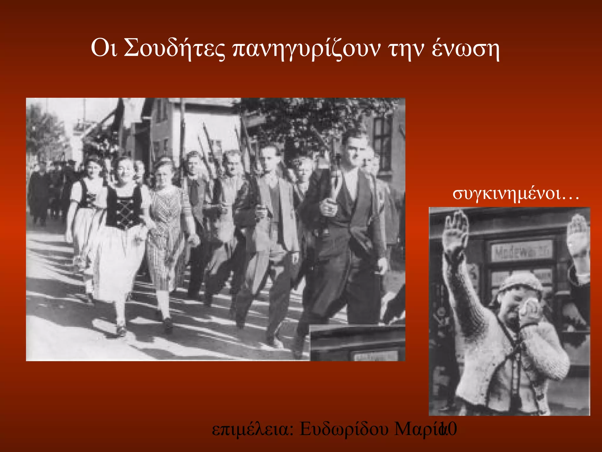 β παγκόσμιος πόλεμος | PPS