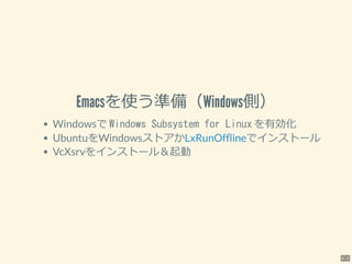 Emacs on WSL | PDF