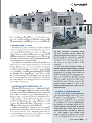 EMAG: Lights Out Manufacturing | PDF