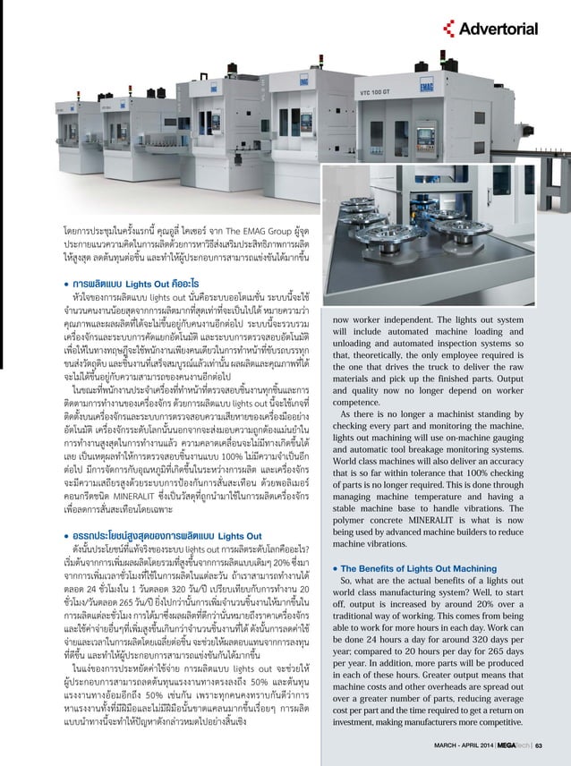 EMAG: Lights Out Manufacturing | PDF