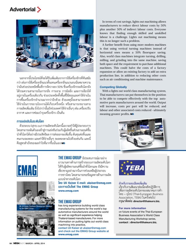 EMAG: Lights Out Manufacturing | PDF