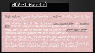 Emailing Presentation1 HINDI 2 SHIVANI.pdf
