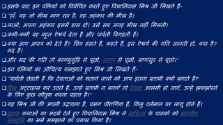 Emailing Presentation1 HINDI 2 SHIVANI.pdf