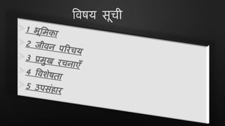 Emailing Presentation1 HINDI 2 SHIVANI.pdf