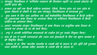 Emailing Presentation1 HINDI 2 SHIVANI.pdf