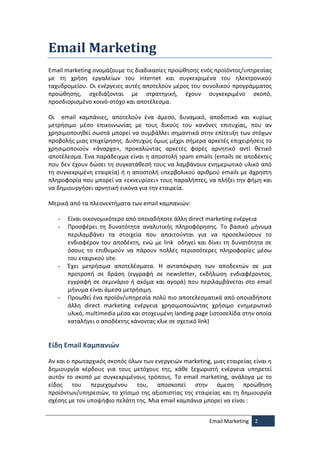 Email marketing | PDF