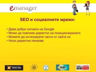 Emanager SEO Overview | PPT