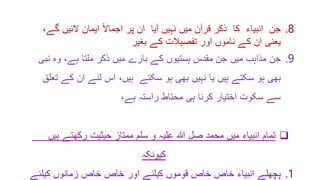 Emaan e Mufassal.pptx