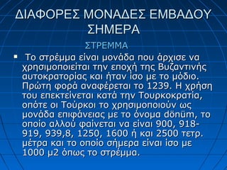 Embadon | PPT