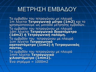 Embadon | PPT