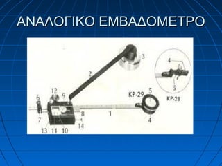 Embadon | PPT