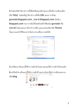 Em ball By ACR 58 | PDF