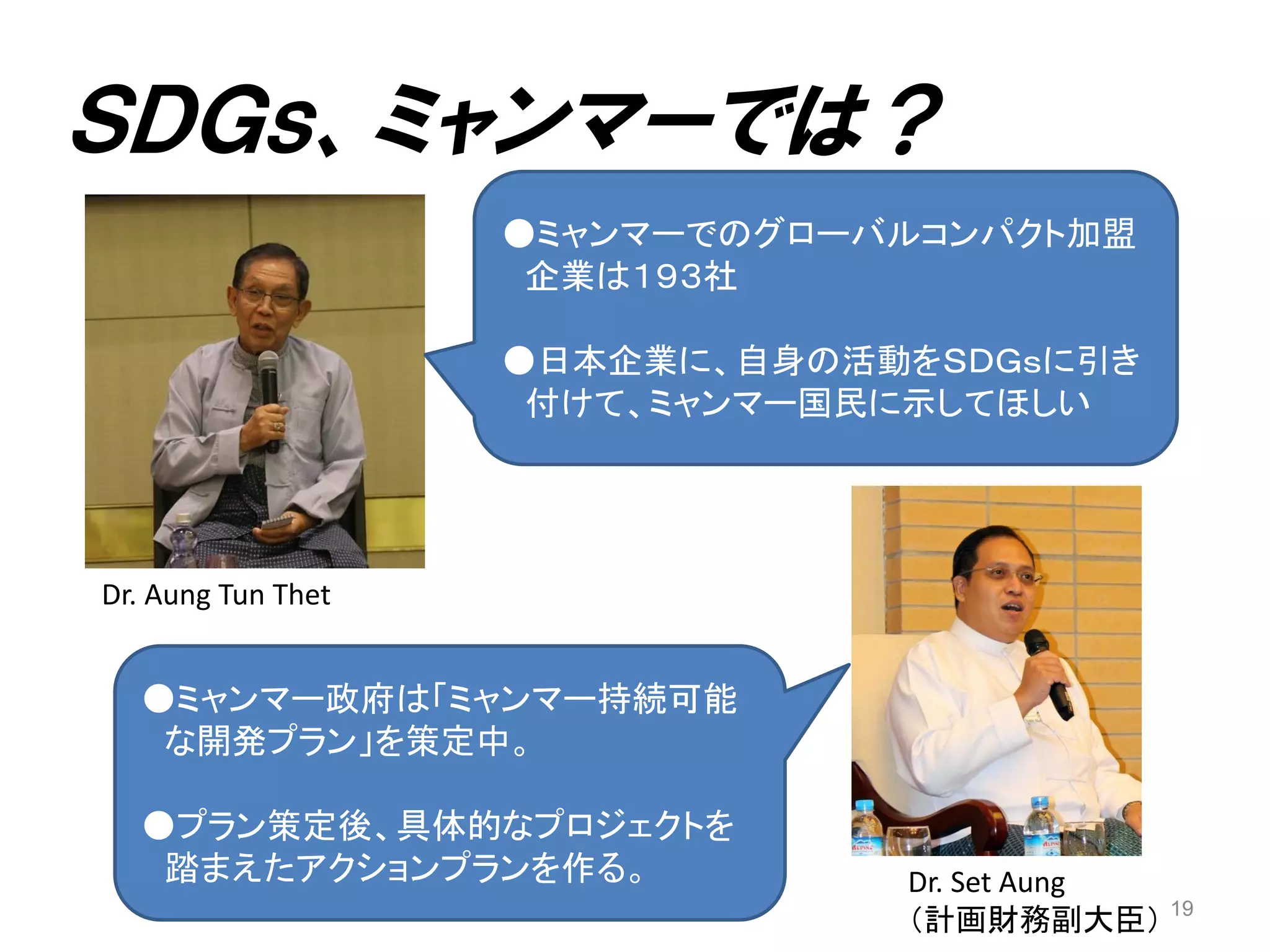 Japan: Committed to the Sustainable Development Goals (SDGs) | PDF