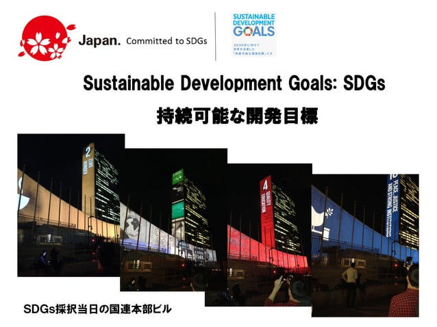 Japan: Committed to the Sustainable Development Goals (SDGs) | PPT