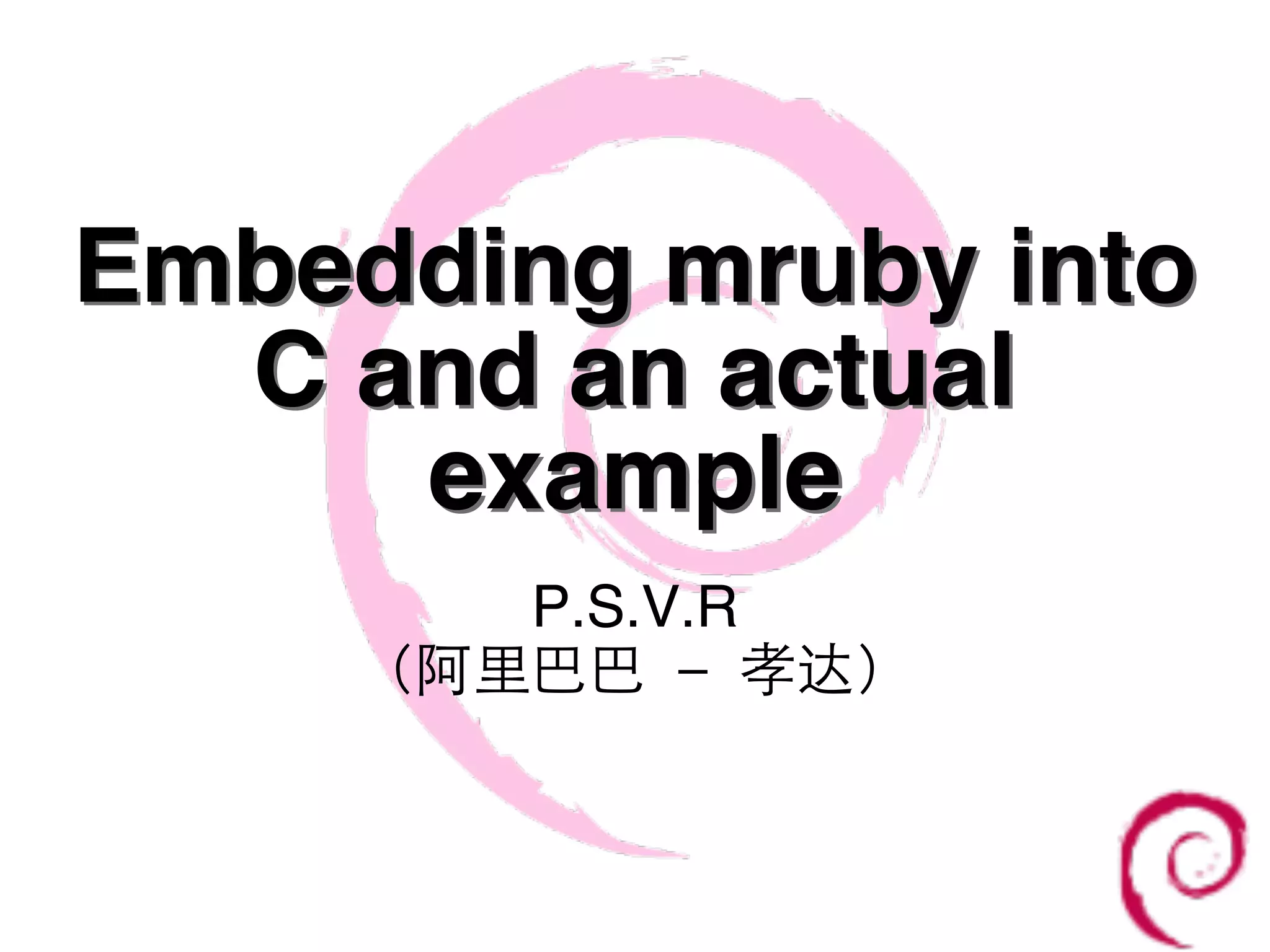 Embedding mruby into c and an actual example | PPT