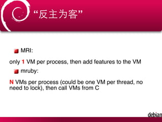 Embedding mruby into c and an actual example | PPT