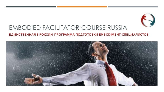 Embodied Facilitator Course Russia