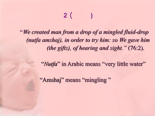 Embryology in the Holy Quran | PPT