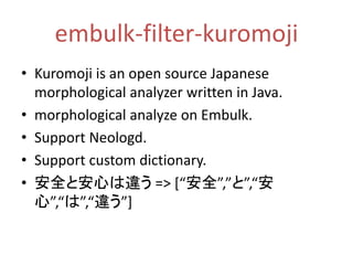 Embulk and Machine Learning infrastructure | PPTX