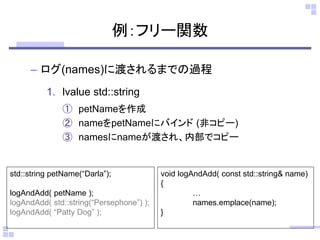 Effective Modern C++ 勉強会 Item26 | PDF | Programming Languages | Computing