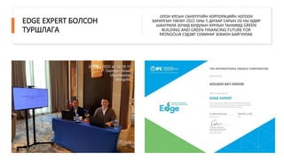 Ногоон барилгын EDGE үнэлгээ, EDGE EXPERT болсон туршлага | PPTX