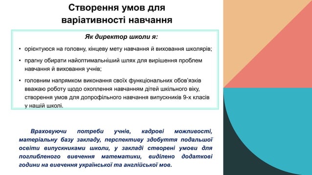 Zvit_kerivnika_KZO_SZSh_No.__49_DMR_za_2021-2022_navchalnii_rik__pptx.pptx