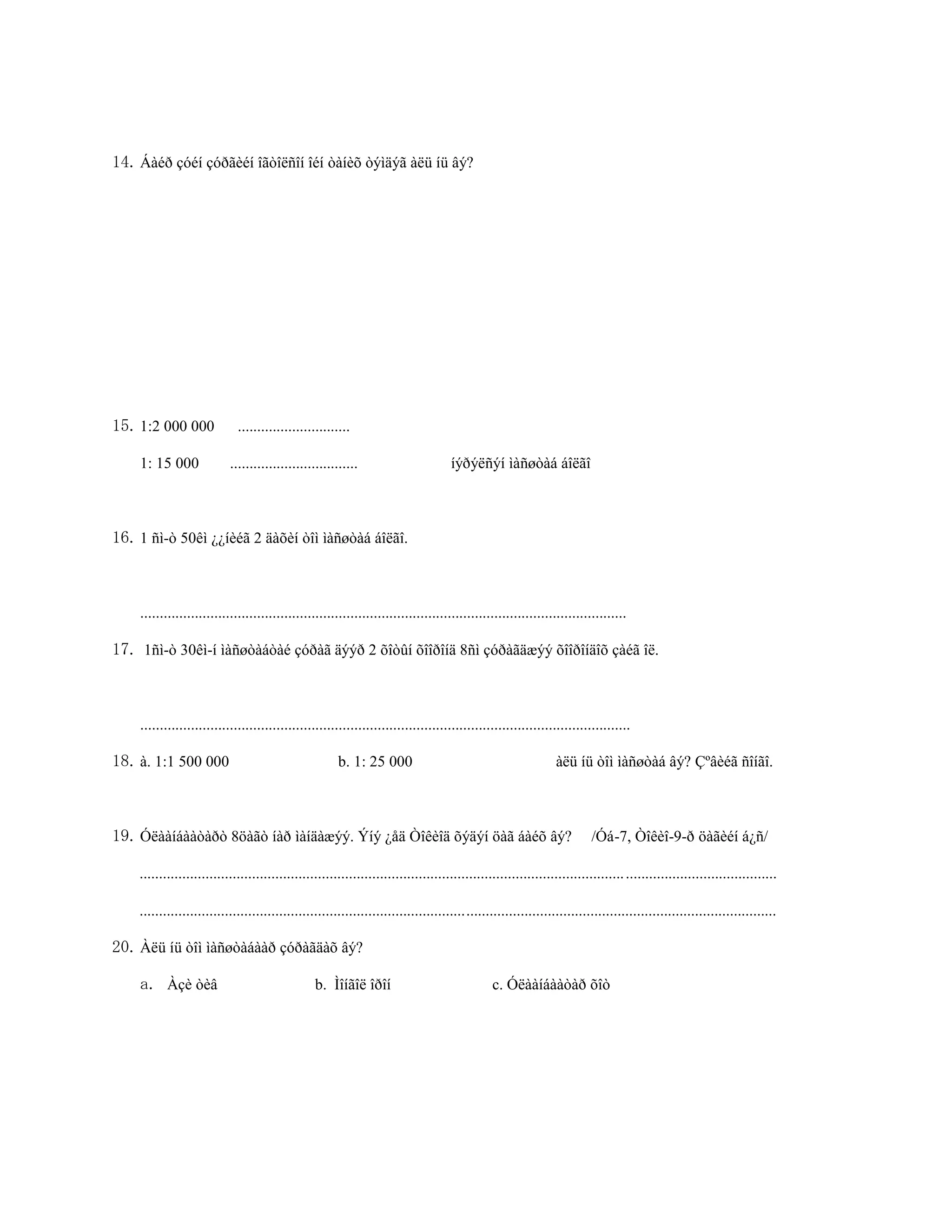Emee 7 r angi test | DOCX