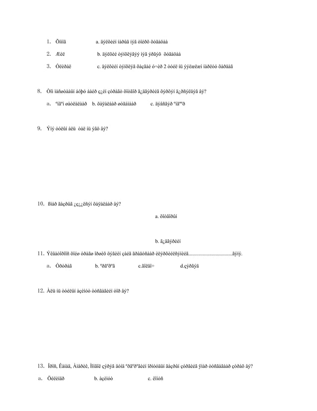 Emee 7 r angi test | PDF