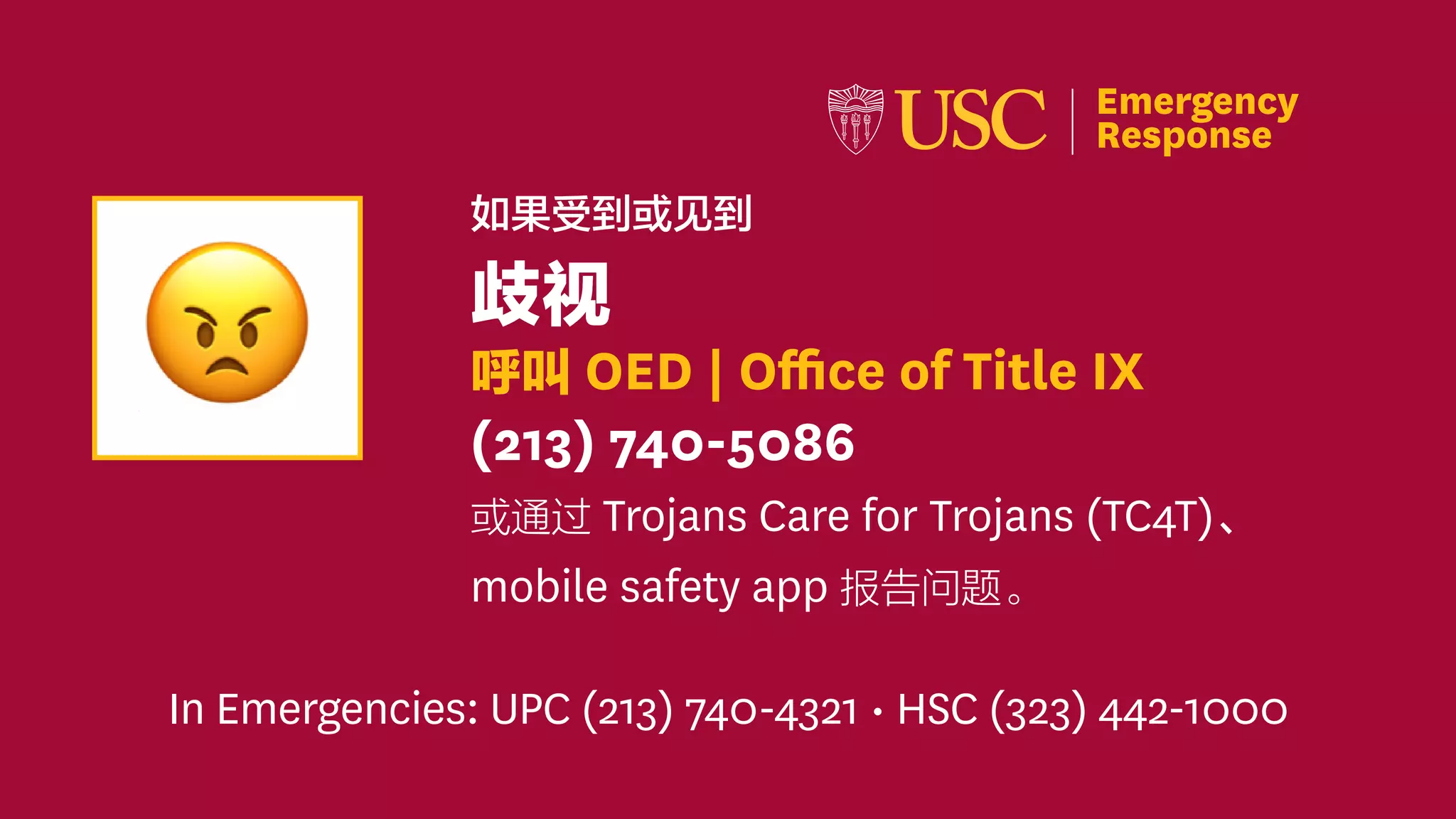 Emergency response student-cards Zhongwen | PDF