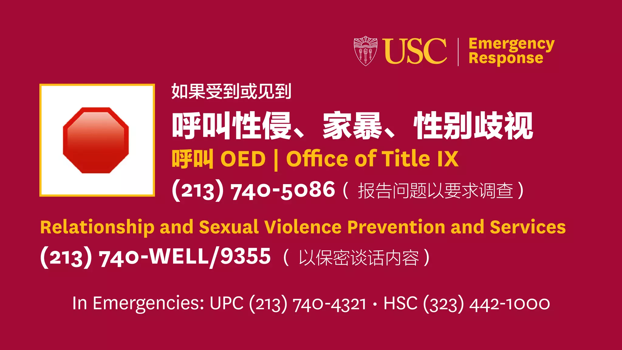 Emergency response student-cards Zhongwen | PDF