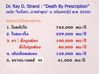 Emergency prevention | PDF