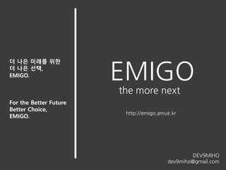 EMIGO BROCHURE | PPT