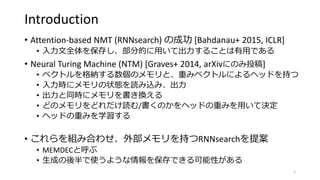 [EMNLP2016読み会] Memory-enhanced Decoder for Neural Machine Translation | PPT