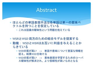 A Unified Model for Word Sense Representation and Disambiguation | PPTX | Science