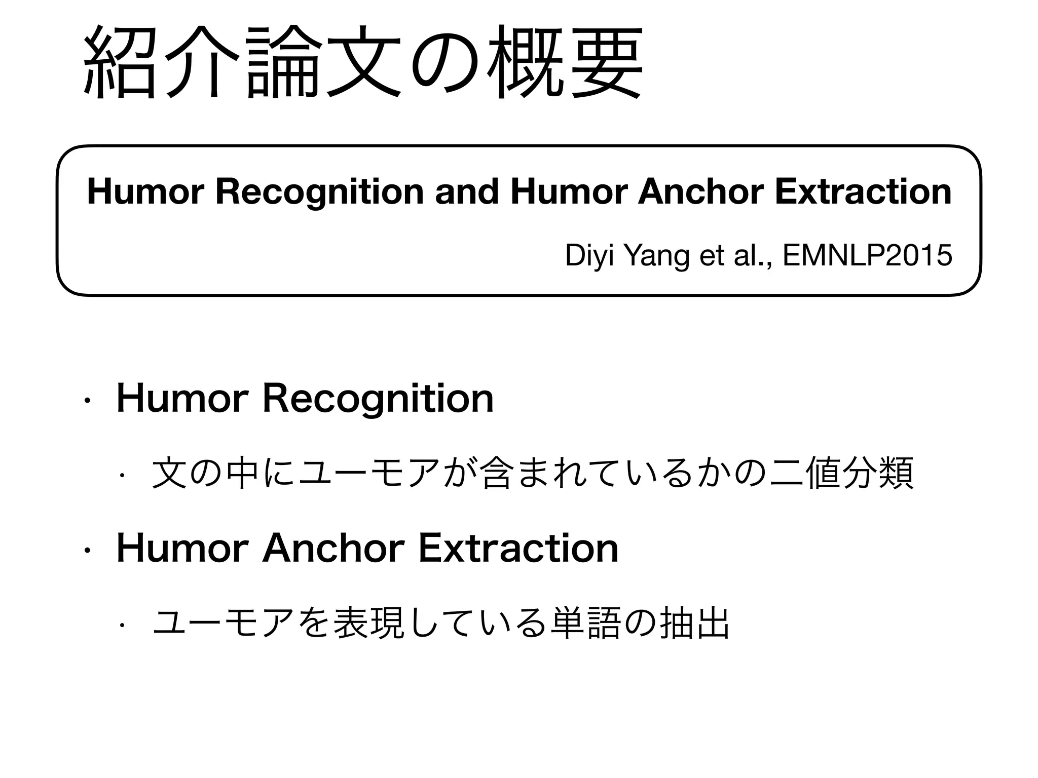 Humor Recognition and Humor Anchor Extraction | PDF