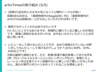 EMNLP2018 Overview | PDF