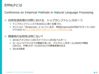 EMNLP2018 Overview | PDF