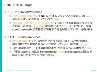 EMNLP2018 Overview | PDF