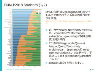 EMNLP2018 Overview | PDF