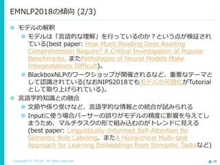 EMNLP2018 Overview | PPT