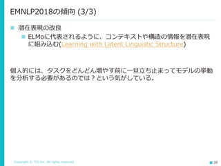 EMNLP2018 Overview | PDF