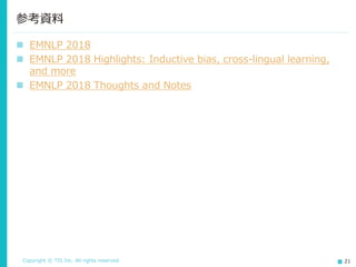 EMNLP2018 Overview | PDF