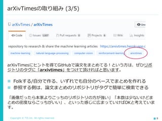 EMNLP2018 Overview | PDF
