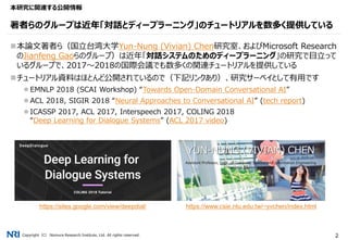 Discriminative Deep Dyna-Q: Robust Planning for Dialogue Policy Learning | PPT