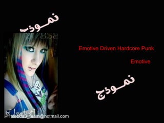Emo | PPT