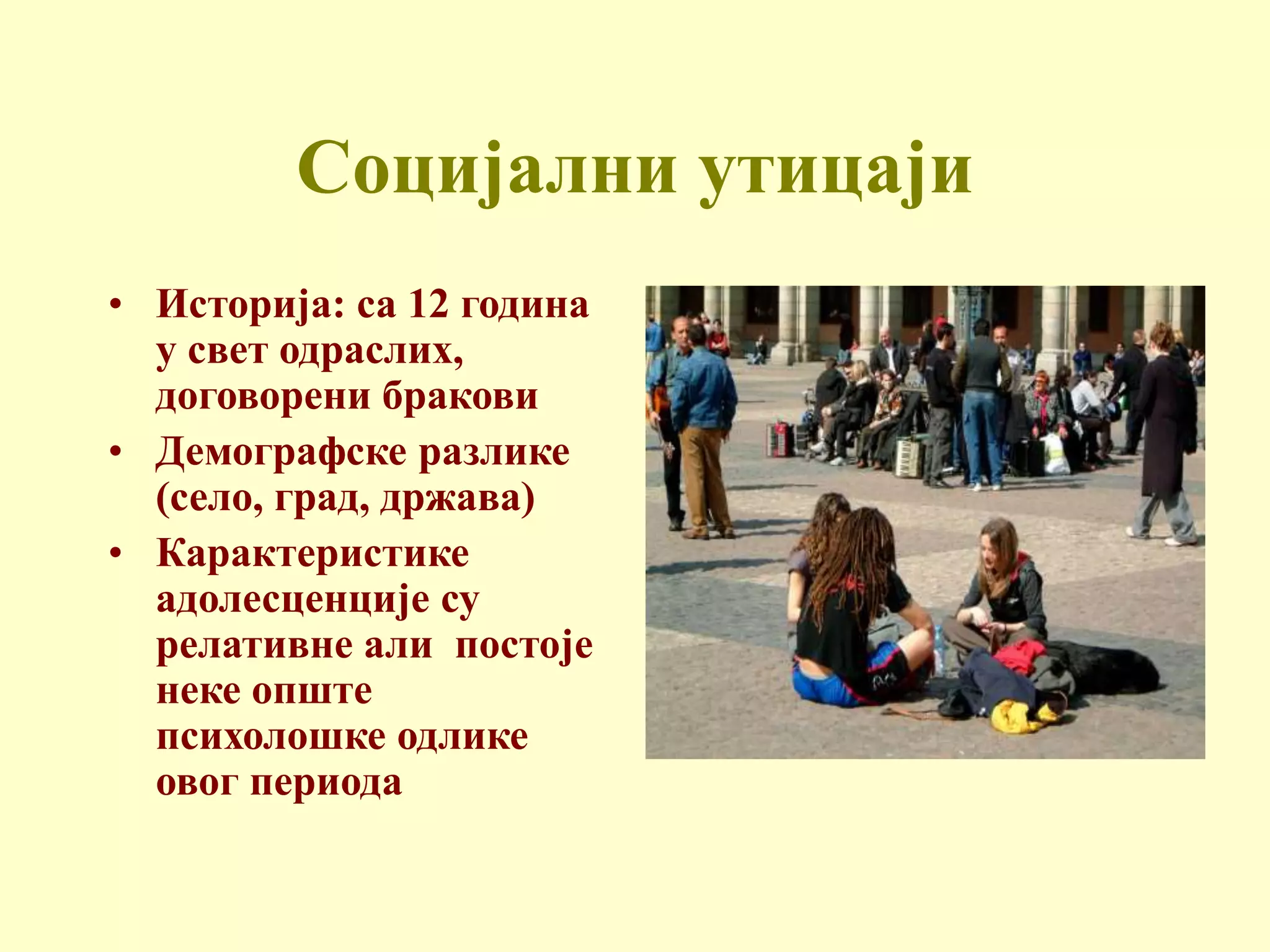 Emocionalni zivot u adolescenciji | PPT